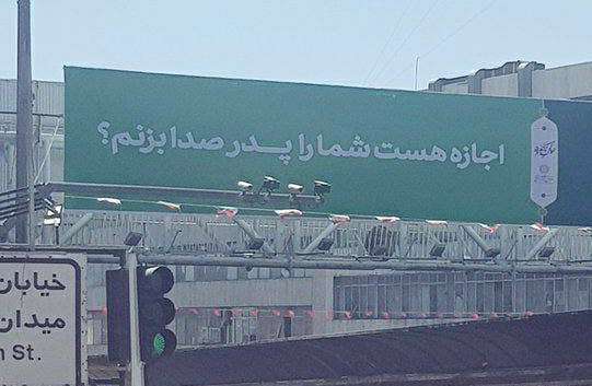 کیسه کشا خطاب به امید عالیشاه طرفداری